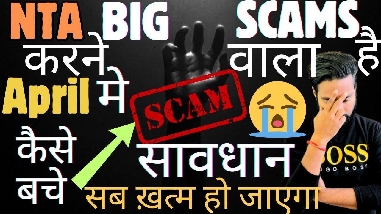 💔😰jeemains2025 April attempt में होगा बड़ा Scam!Nta Scams in april ...