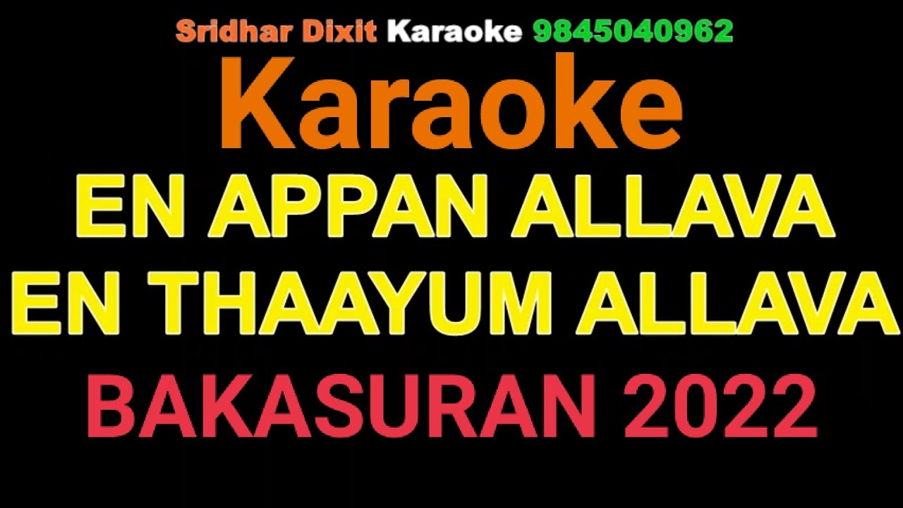 En Appan Allava Karaoke Siva Sivayam Karaoke Bakasuran Tamil Karaoke ...
