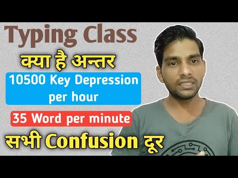 10500 key depression vs 35 word per minute में अंतर meaning and Full ...