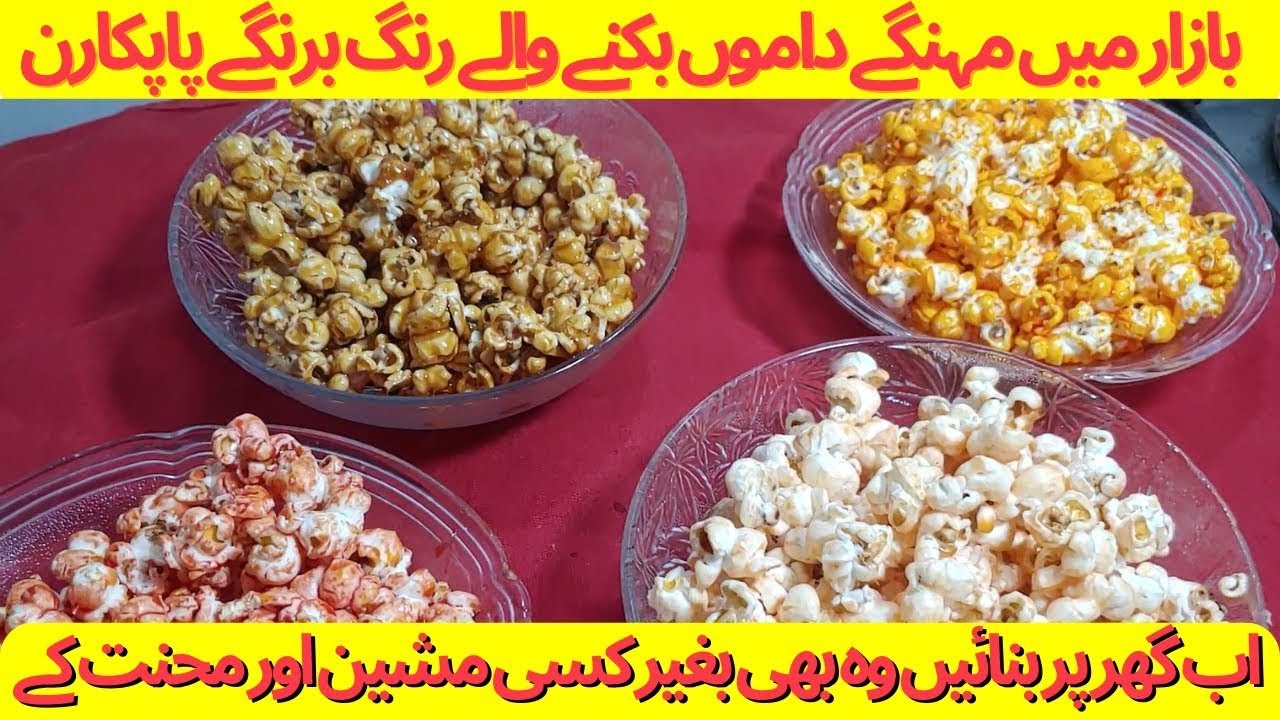 How to Make Rainbow Colored & Perfect Caramel Popcorn at Home ...