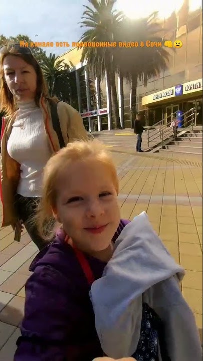 Наши пути расходятся 😁 \\ Центральное отделение почты в Сочи \\ Сочи ...