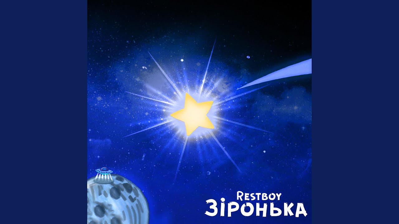 Зіронька - YouTube