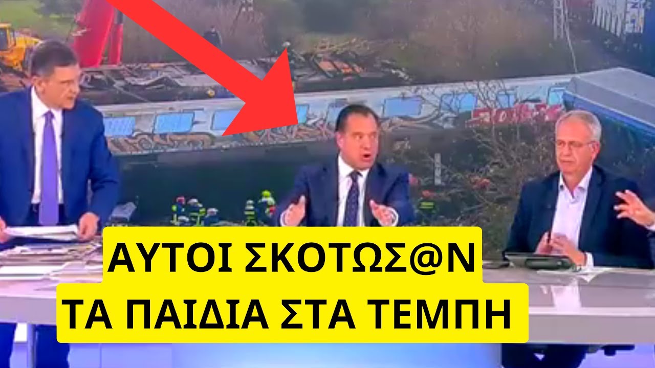 ΕΒΓΑΛΕ απόφαση ο Γεωργιάδης στον πρωινό του Αυτιά - YouTube