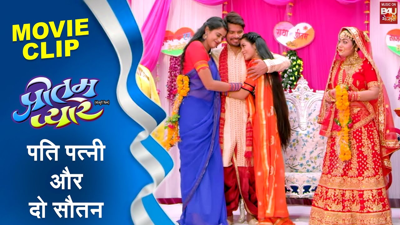 Preetam Pyare पति पत्नी और दो सौतन #movieclip - YouTube