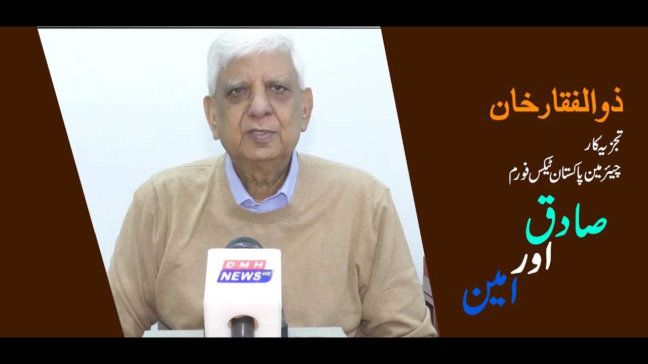 Sadiq Aur Amin | By Zulfiqar Khan Chairman PTF - Ep # 8 - YouTube