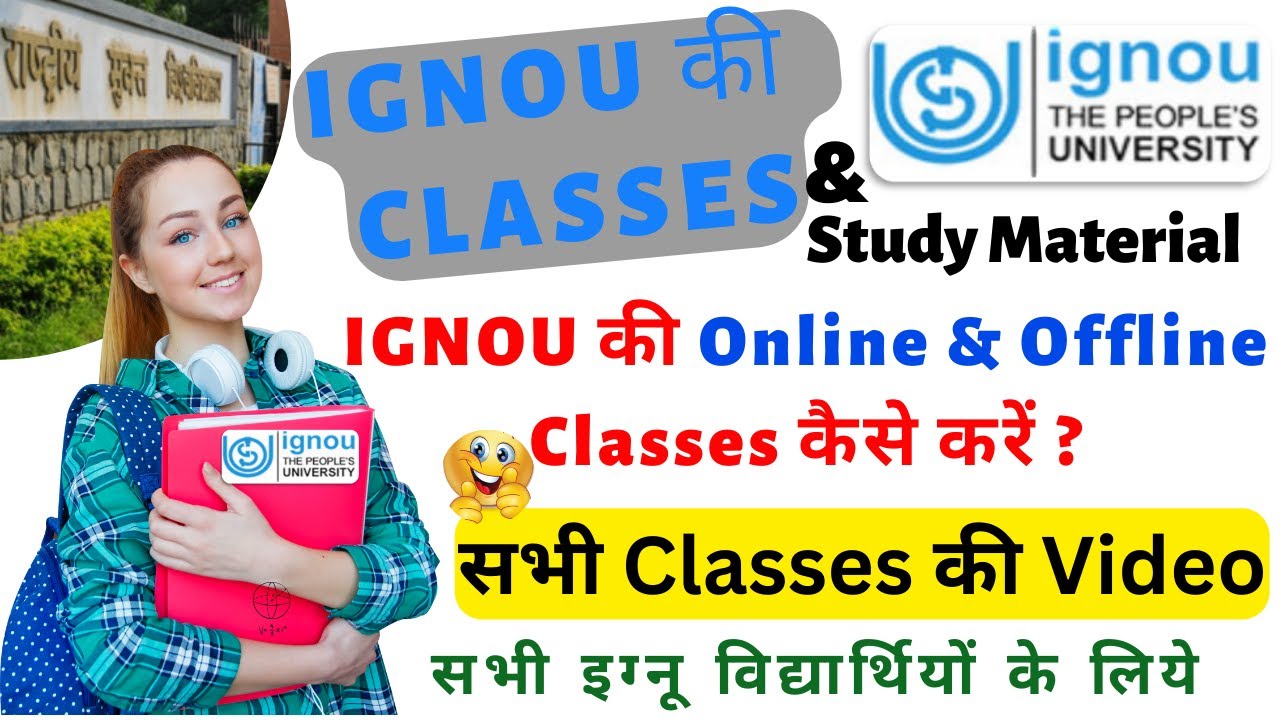 IGNOU की Online/Offline Classes कैसे करें || इग्नू के सभी Classes की ...
