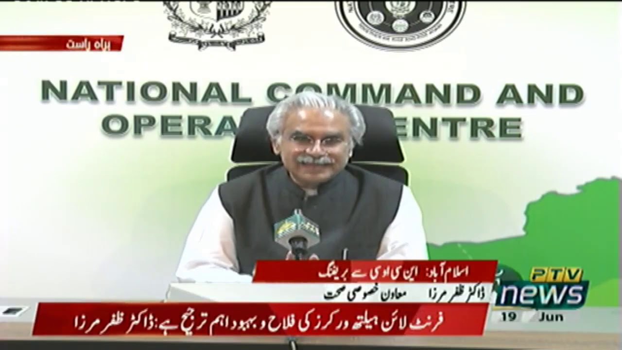SAPM Health Dr. Zafar Mirza Press Conference NCOC Islamabad - 19 June 2020 - PM Imran Khan PTI ...