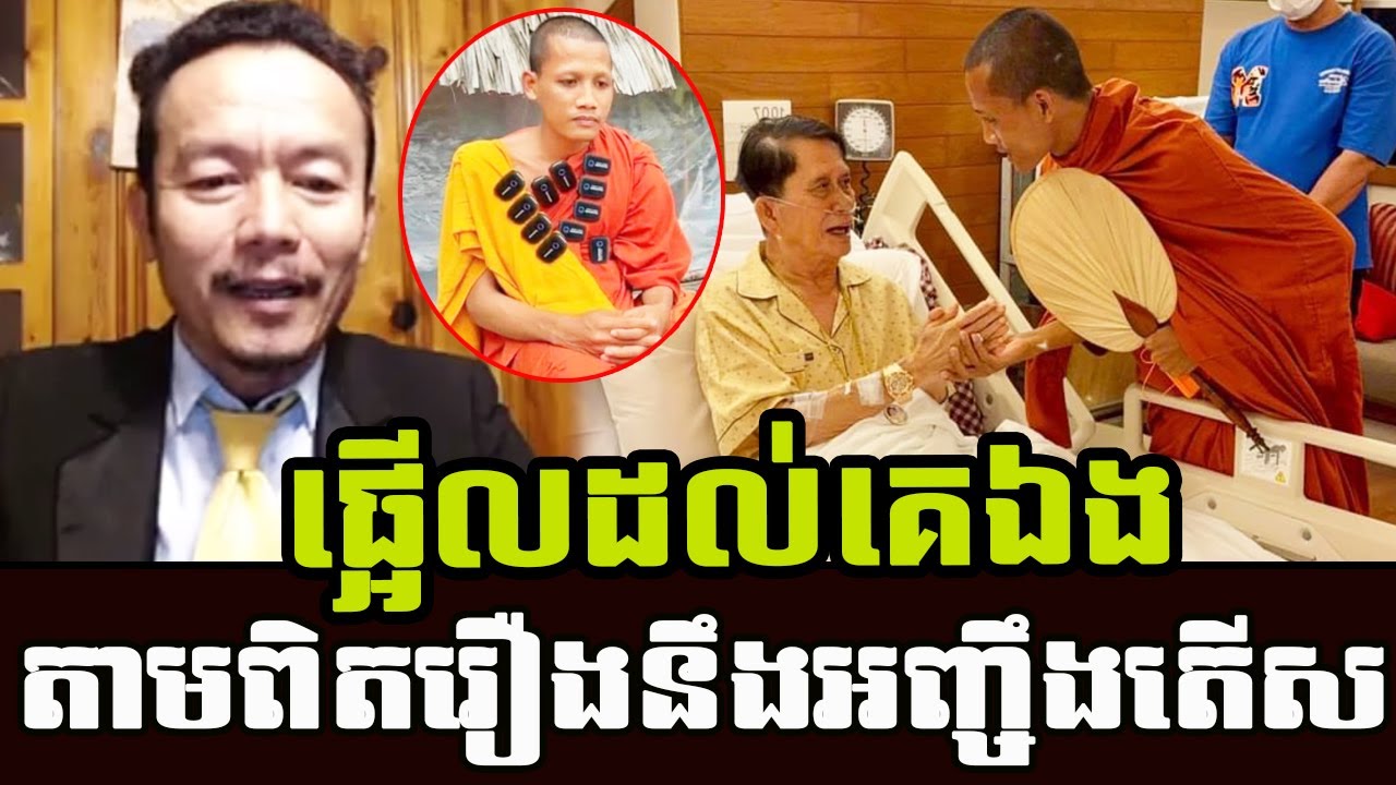 Sithy Chhun Best reveal with famous monk Chanmuny who now become nice ...