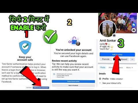 Enable Two Factor authentication facebook connection lost problem 2023 ...