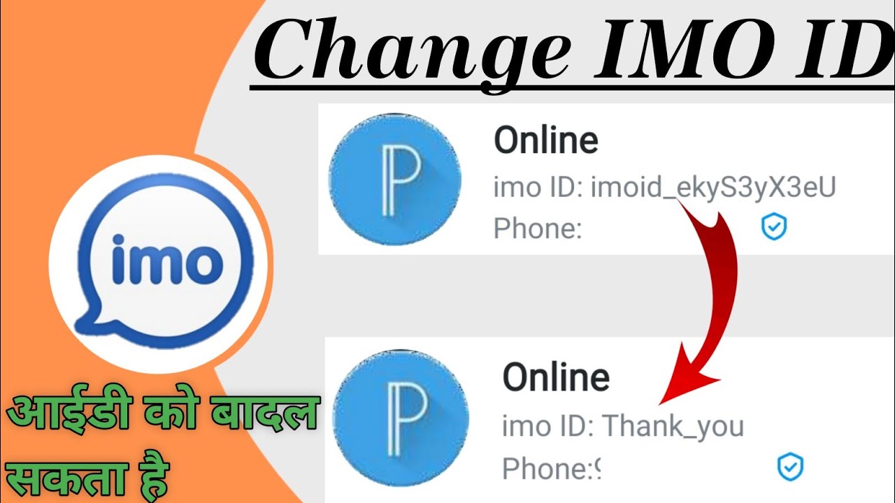 Change imo id | imo new update| इमो आईडी को कैसे चेंज करें | - YouTube