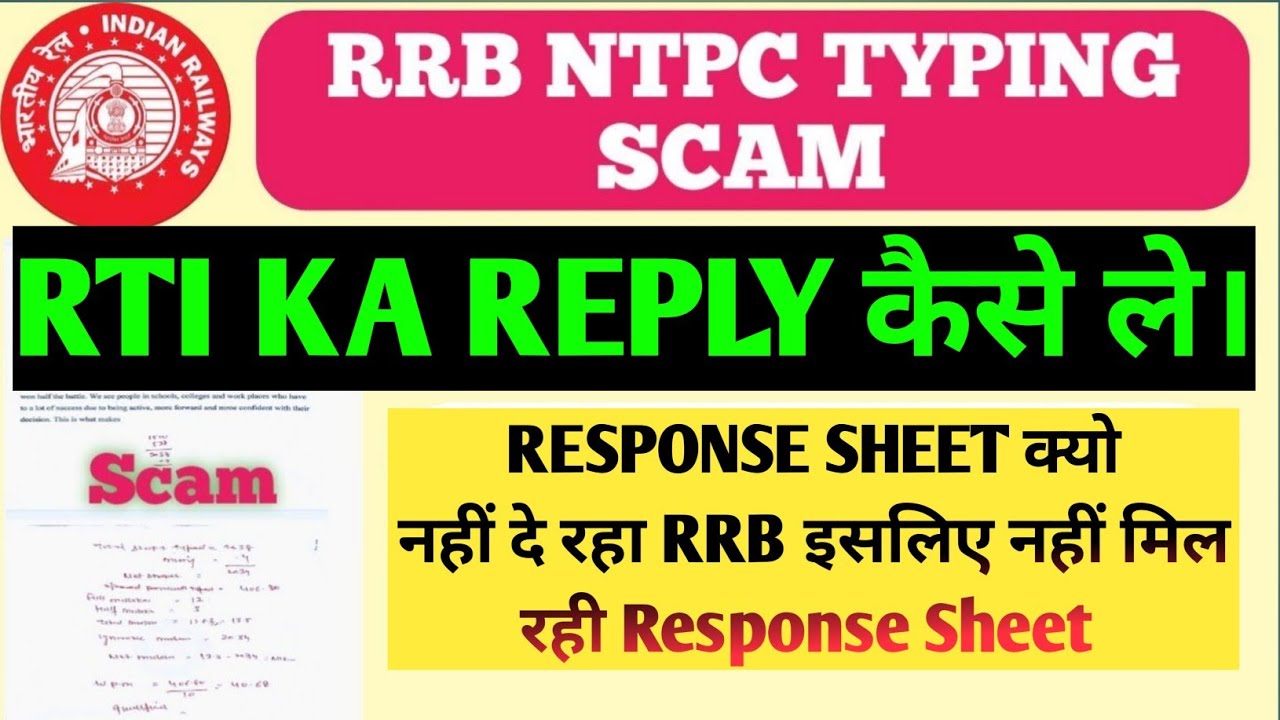 How To Get Typing Response Sheet From RRB RRB NTPC RTI How To Get Typing Response Sheet From RRB RRB NTPC RTI