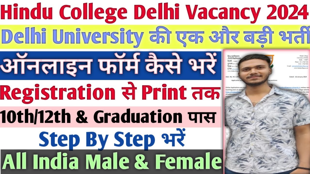 Hindu College Delhi University Online Form 2024 Kaise Bhare | DU Hindu ...