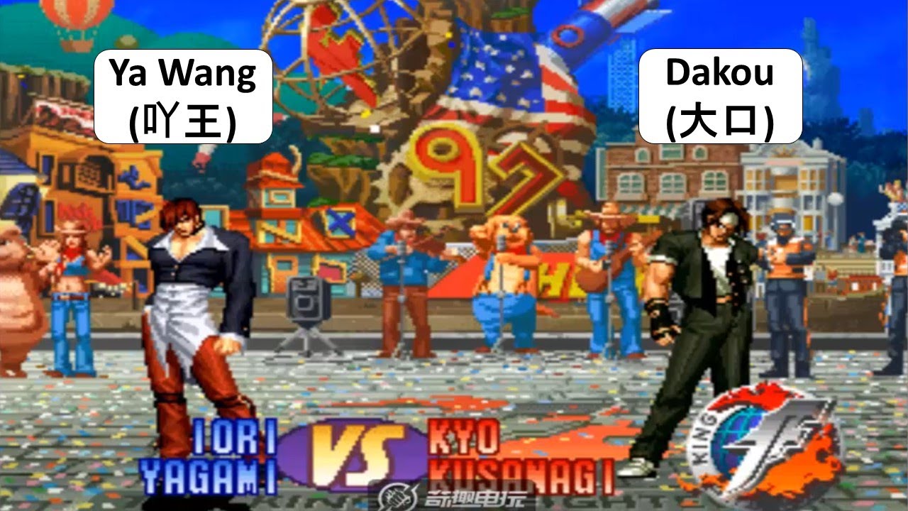 KOF 98 - 97 Ya Wang(吖王) VS Dakou(大口) 킹 오브 파이터 98 - YouTube