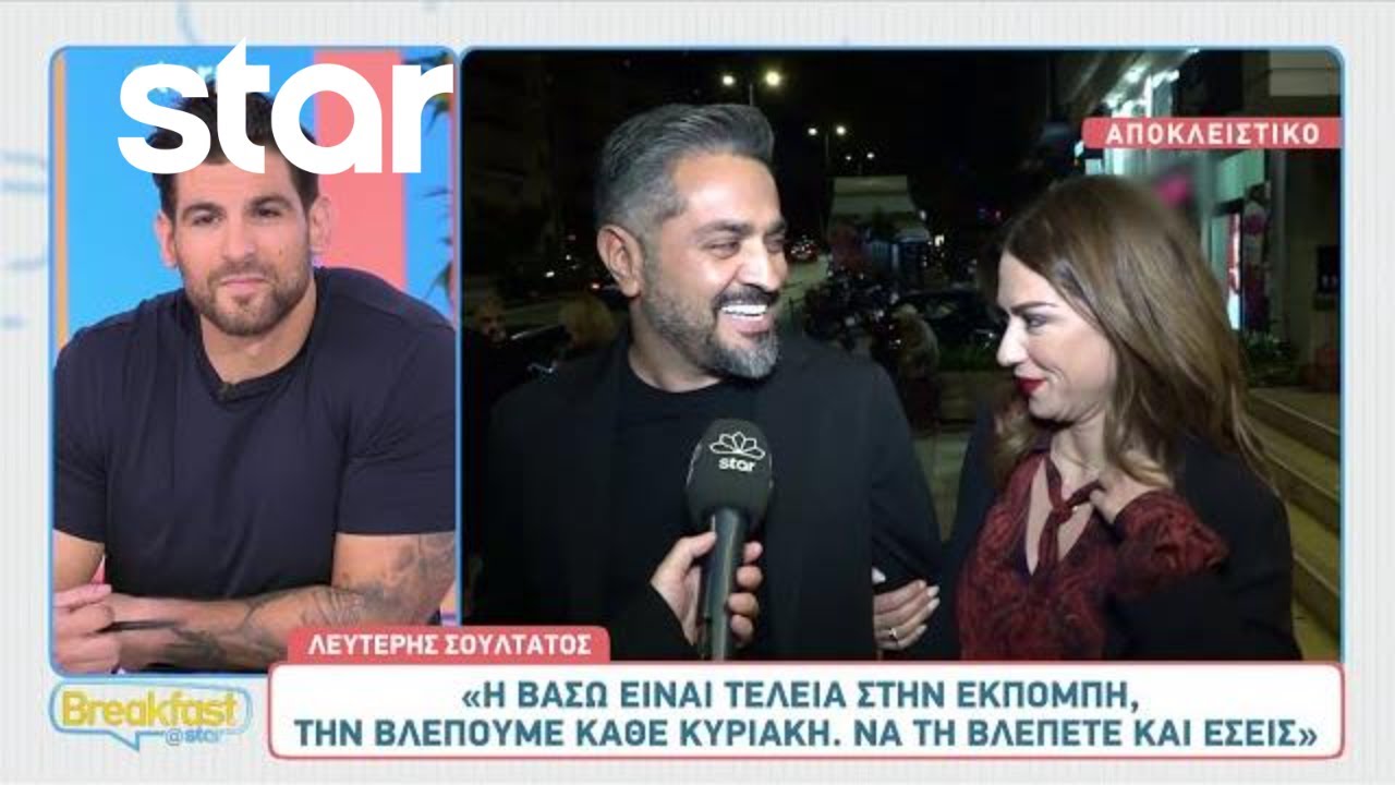 Βάσω Λασκαράκη: «Ο σύζυγος μου, μου κάνει παρατηρήσεις για την εκπομπή ...