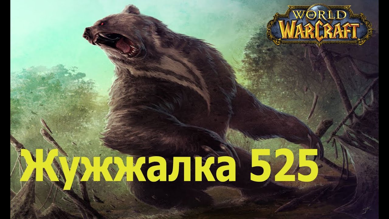 world of warcraft прохождение квеста Buzzbox 525 Shorts / Жужжалка 525 ...