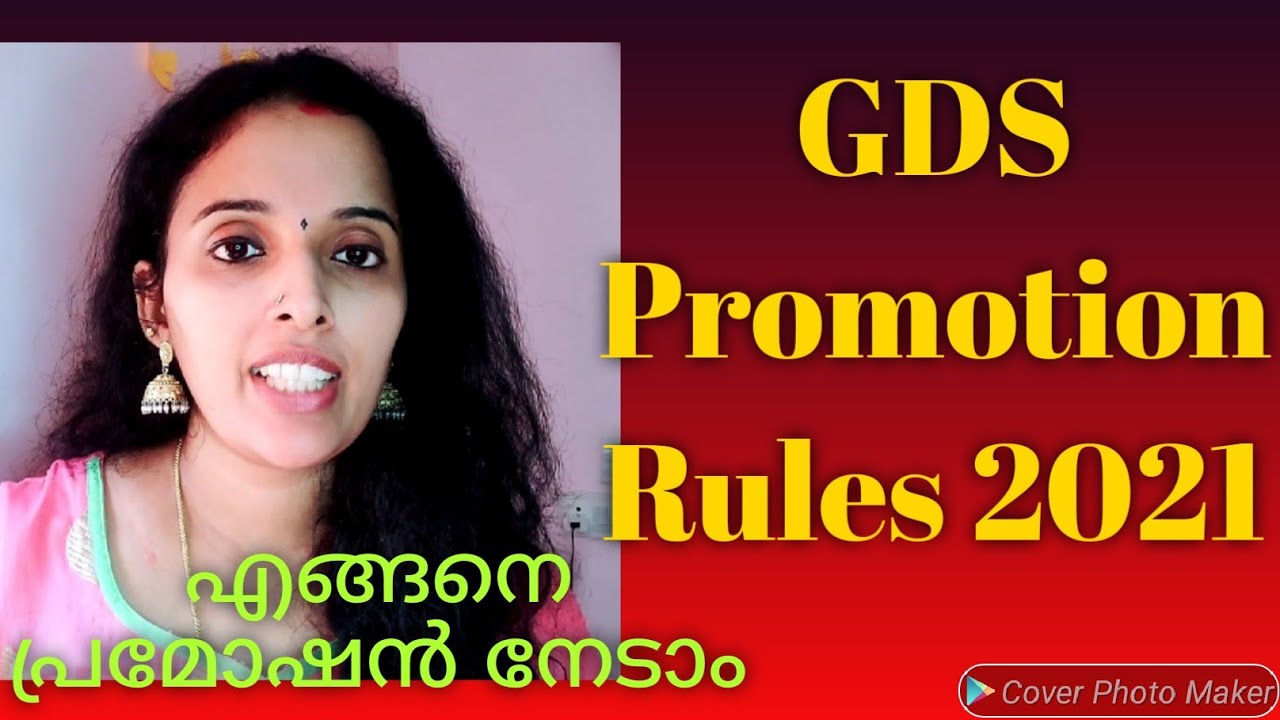 GDS Promotion Rules 2021 - YouTube