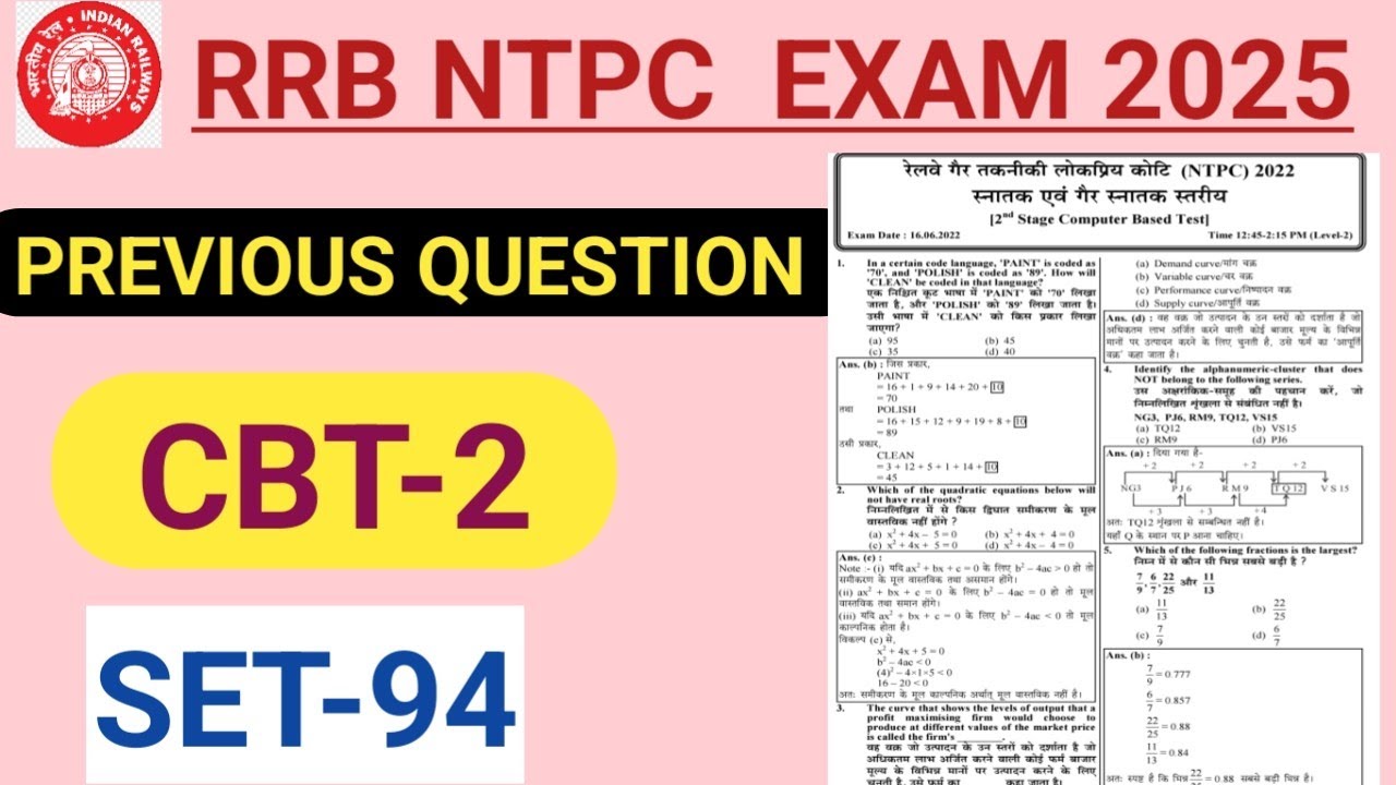 RRB NTPC PREVIOUS YEAR QUESTION PAPER || NTPC QUESTION PAPER || #NTPC # ...