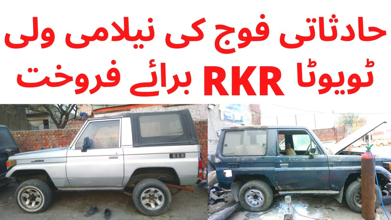 Accidental Pakistan Army Auction RKR For Sale - YouTube