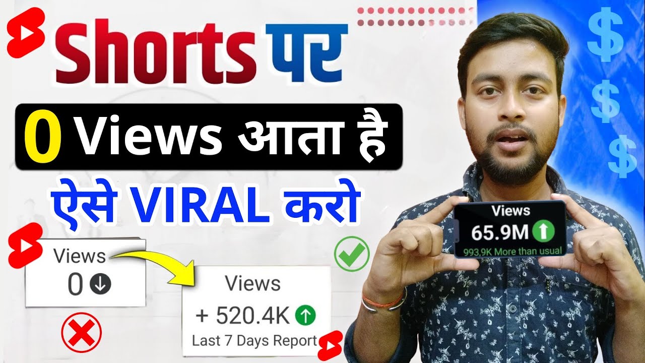 Youtube Shorts 0 Views Problem Yt Shorts Zero Views Problem Solved Shorts Freeze Problem