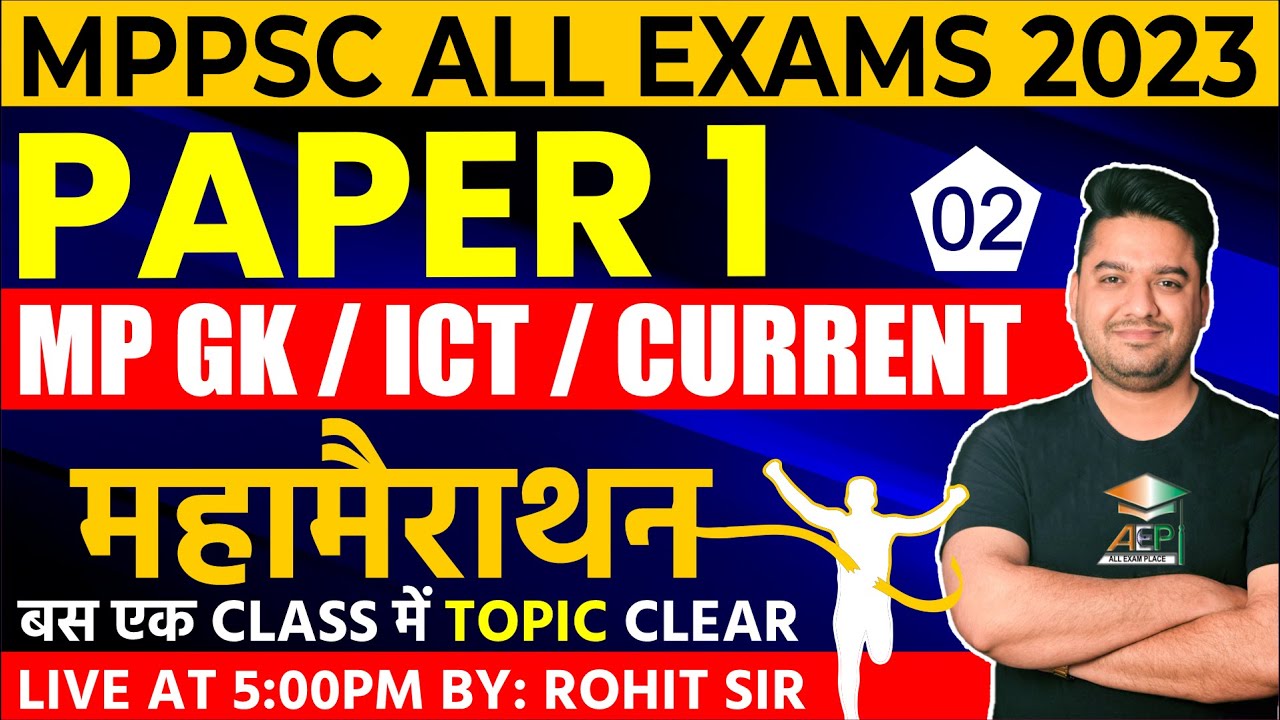 MPPSC 2023 | MPPSC All Exams Paper 1 | MP GK | ICT | Current Affairs ...