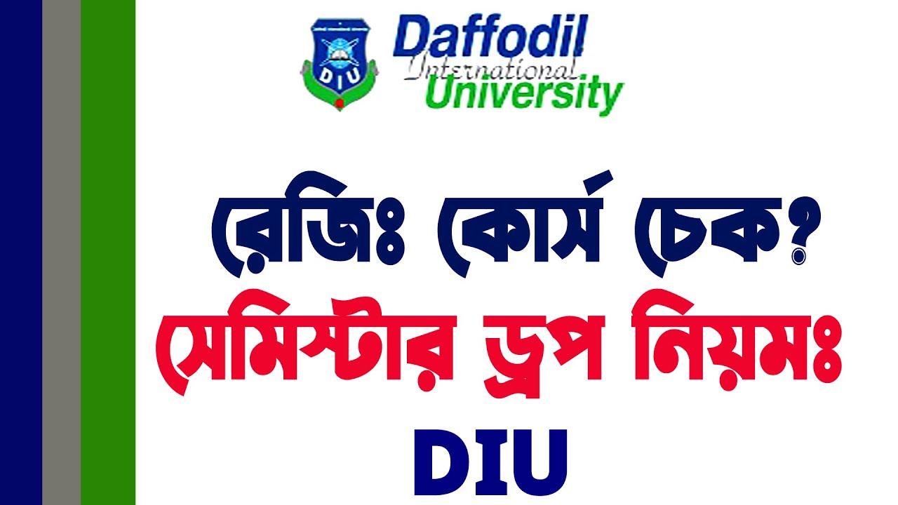 DIU Course Registration Check & Semester Drop Apply Process। - YouTube