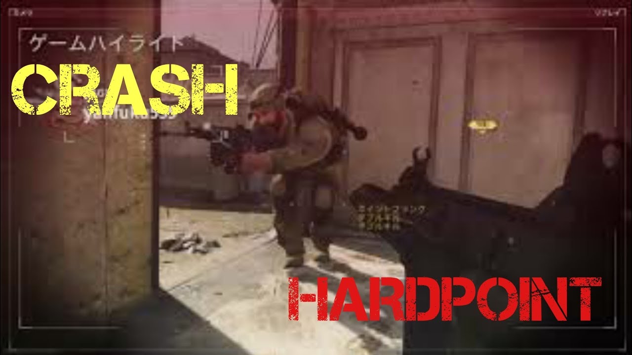 【COD:MW】Crash HARDPOINT withかいと - YouTube