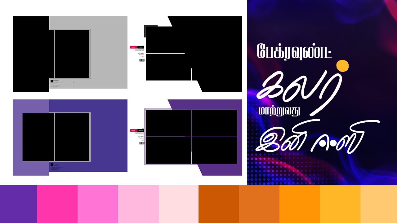 Album Background Color Changes Tamil - YouTube