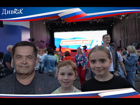 Красноярск 🏛 Любэ 💥 DivRiK ✔