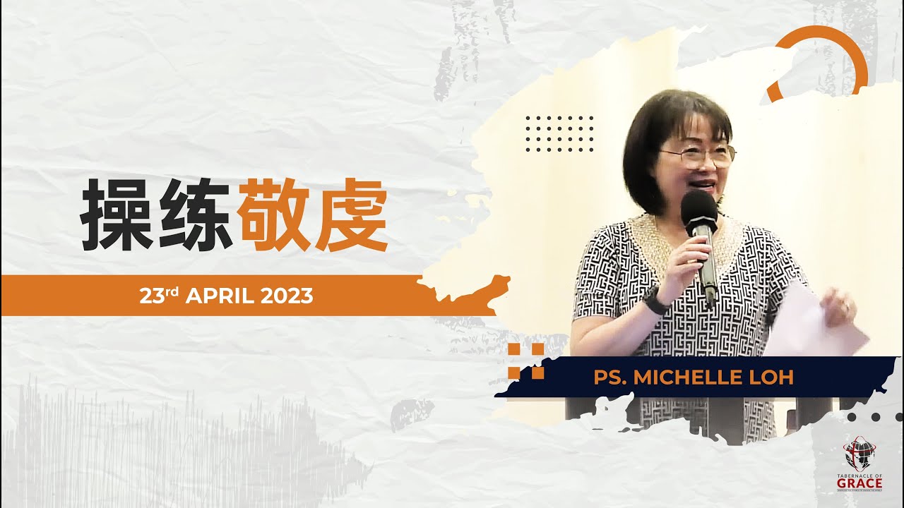 [23rd Apr '23] 操练敬虔 - Ps. Michelle Loh - YouTube