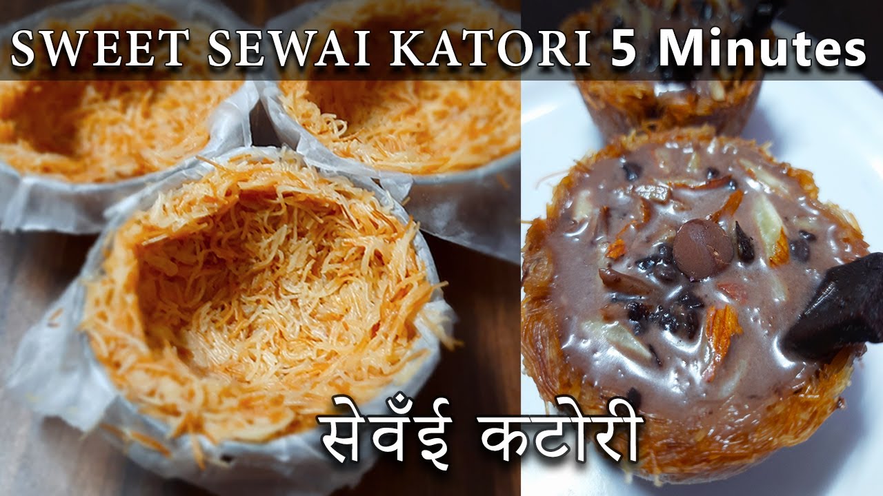 Sweet Sevai Katori Recipe| सेवँई कटोरी | Without Condensed Milk ...