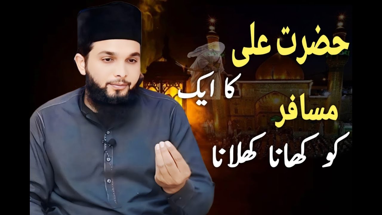 Mola Ali ka Andaz e Zindgii || Qari Zabi Ullah bayan - YouTube