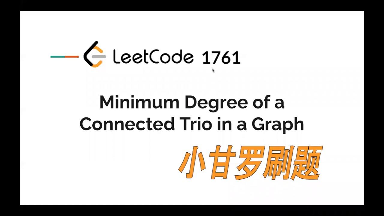 LeetCode 1761. Minimum Degree of a Connected Trio in a Graph - YouTube