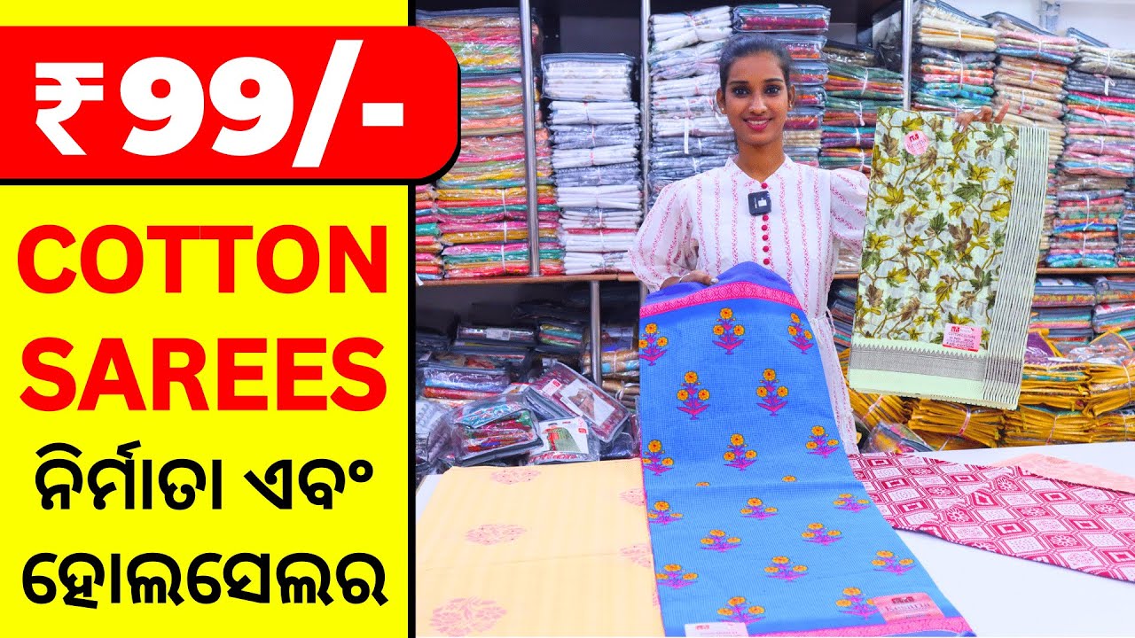 Orissa Saree Manufacturers | Cotton Saree Manufacturer | Saree ...