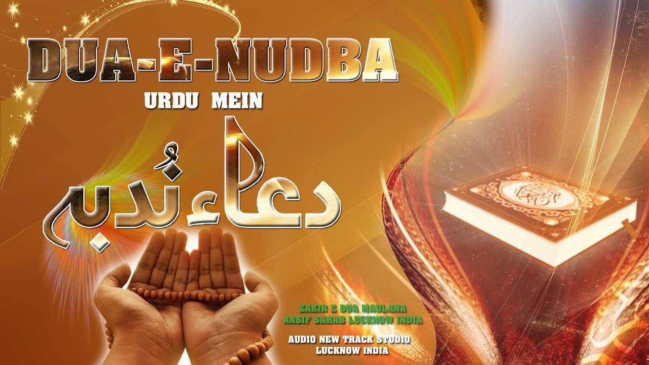 DUA NUDBA | Dua E Nudba With Urdu Translation | EK Bar Zarur Suney ...