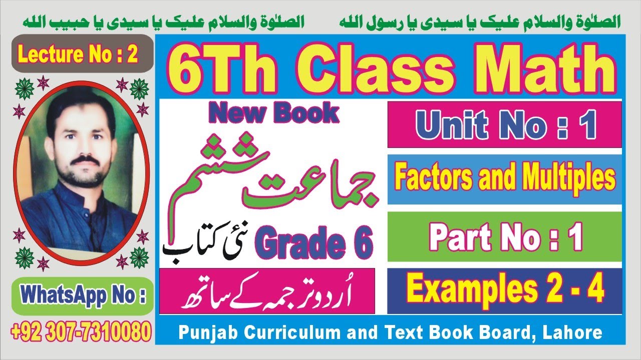 6Th Class New Math | Lecture 2 | Introduction of Unit-1 | 6Th Class ...