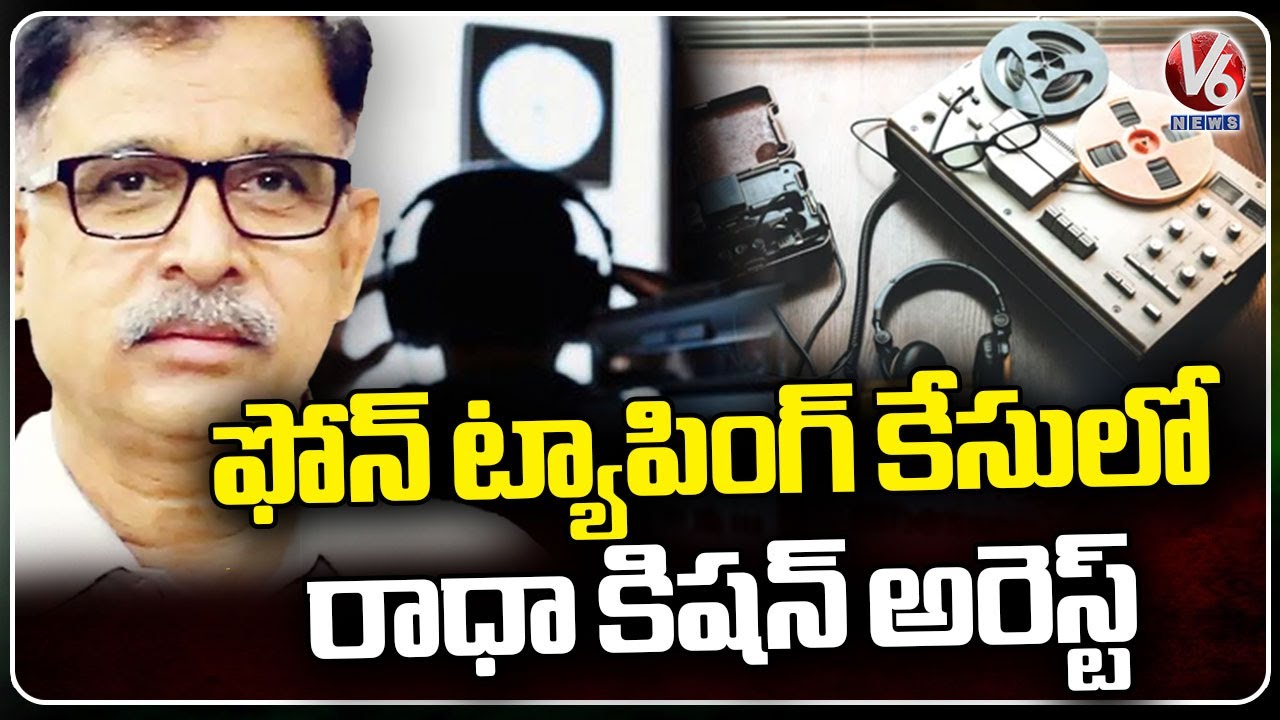 Former DCP Radha Kishan Rao Arrested In Phone Tapping Case | V6 News ...