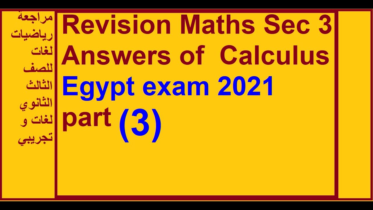 Revision Maths Sec 3 | Answers of Egypt exam 2021 part 3 - YouTube