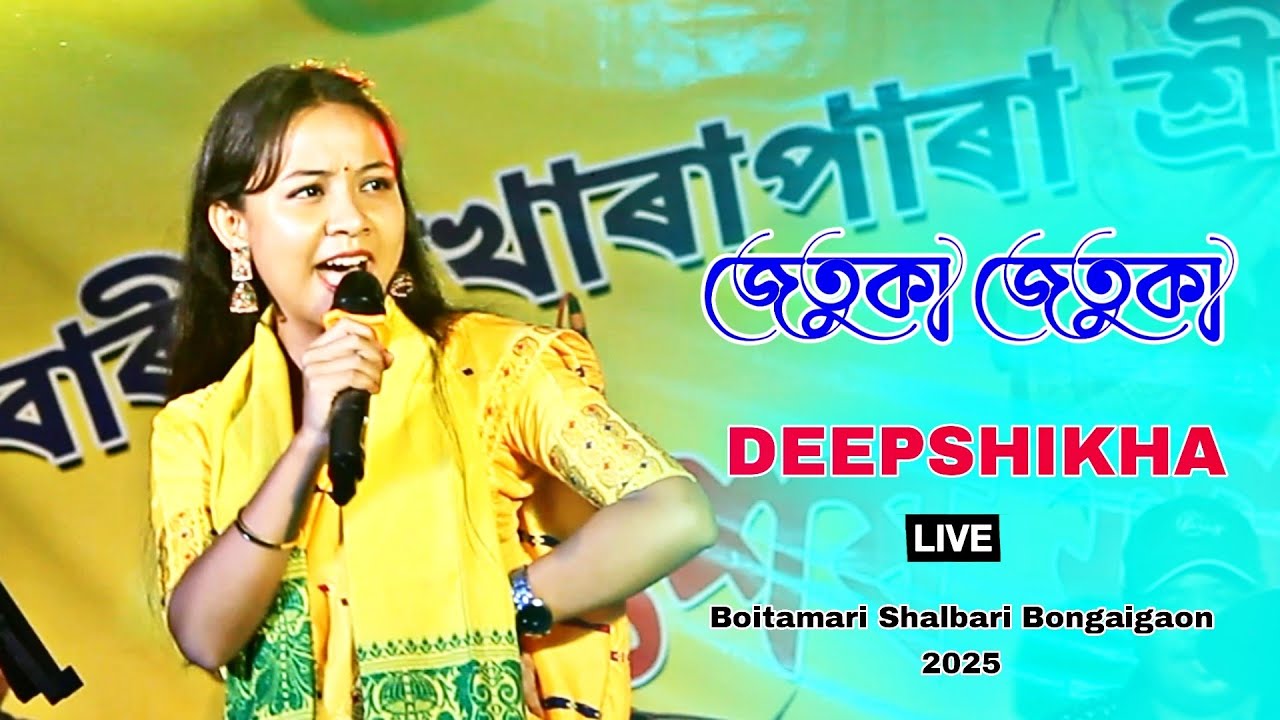 Jetuka Jetuka II Deepshikha Das II Live II Boitamari Shalbari ...