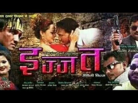 Izzat Full movie | Izzat Maithili movie | Lazina Subedi | Mahesh ...