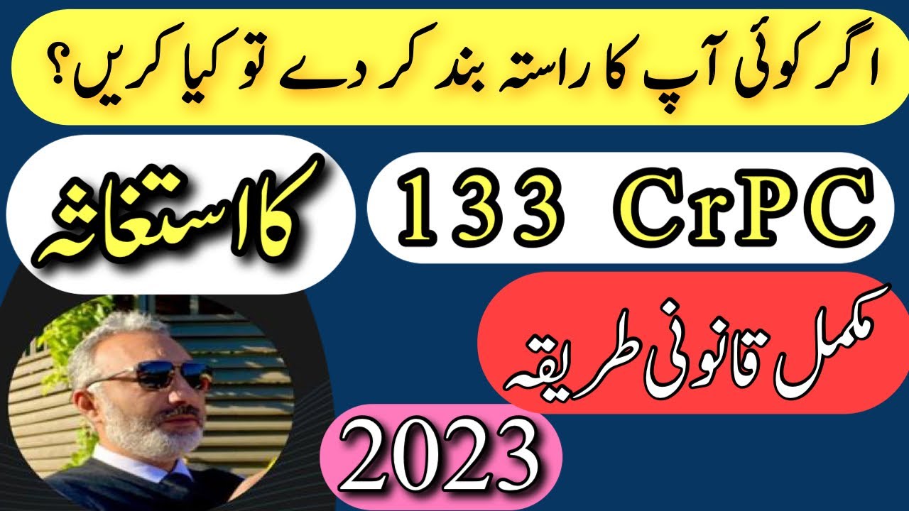 Section 133 CrPC | Conditional Order | Absolute Order | Final Order ...