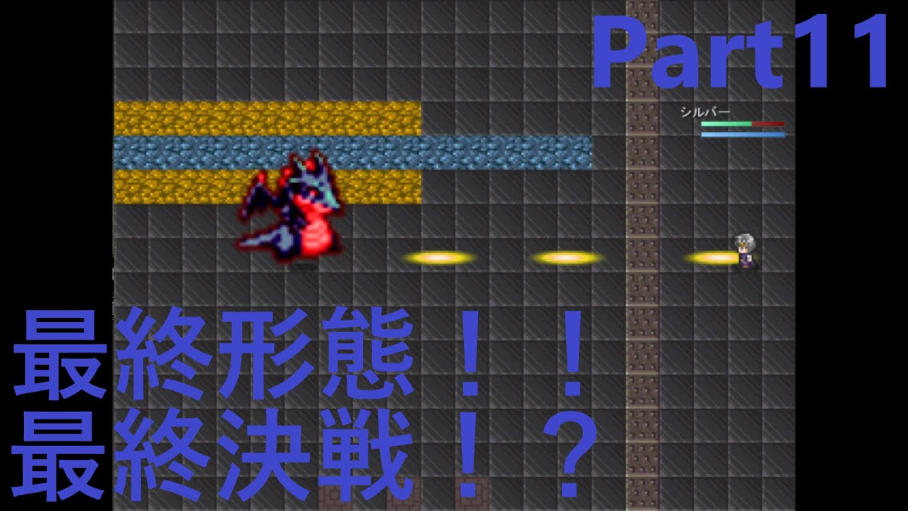 バカゲーの皮を被ったホラゲー、大海へ出る【シルバーフェニックス ~努力に努力を重ねしyoutuber~】part11 Youtube