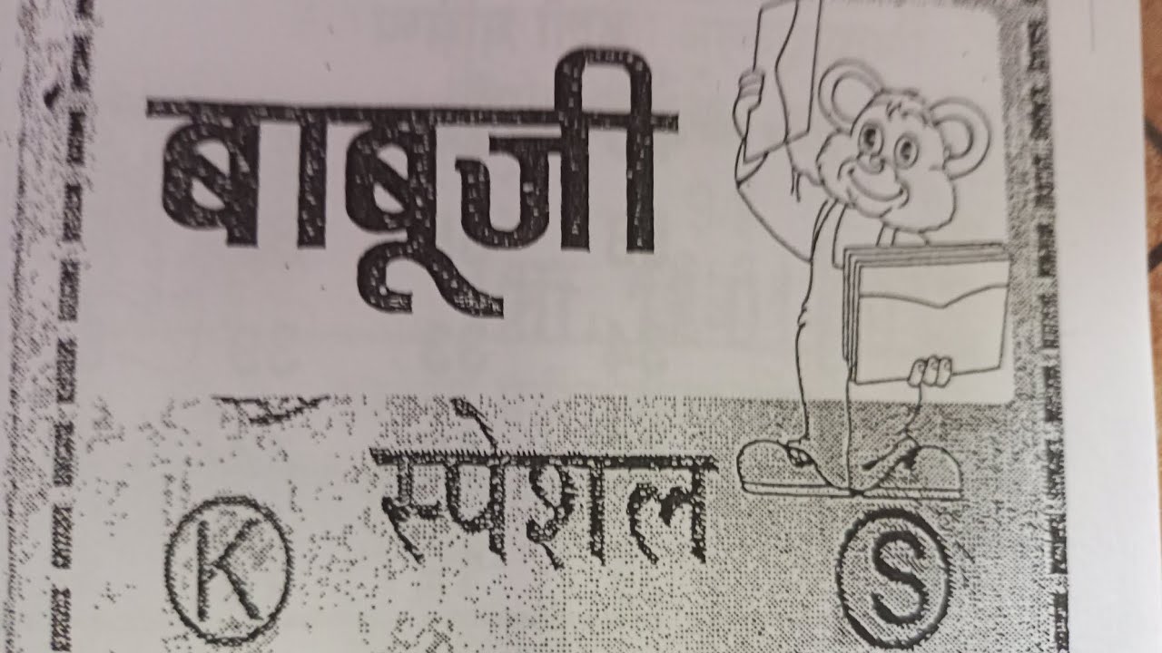 babu.ji.speshal.matka.chart.15.5.23 - YouTube