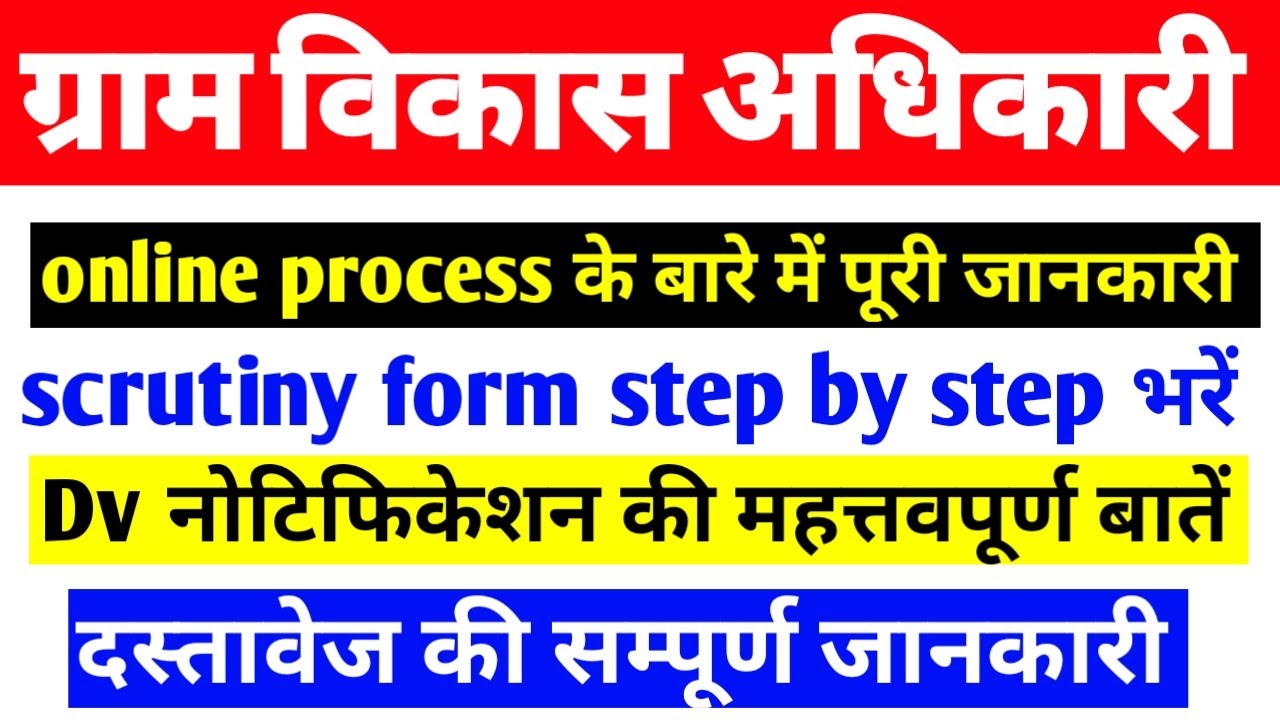 VDO Document Verification Complete Process | VDO dv process ? वीडीओ ...