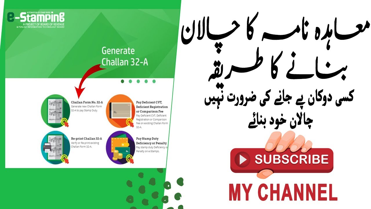 E Stamp Challan for Contract or Agreement | Guidance | own Create ...