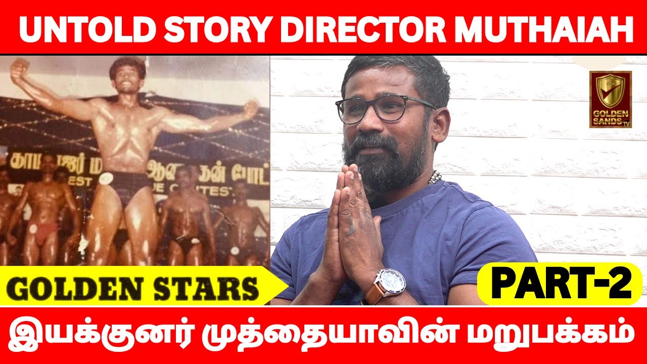 Untold Story of DIRECTOR MUTHAIAH | Ipadi lam nadakum ah 🥺 | # ...