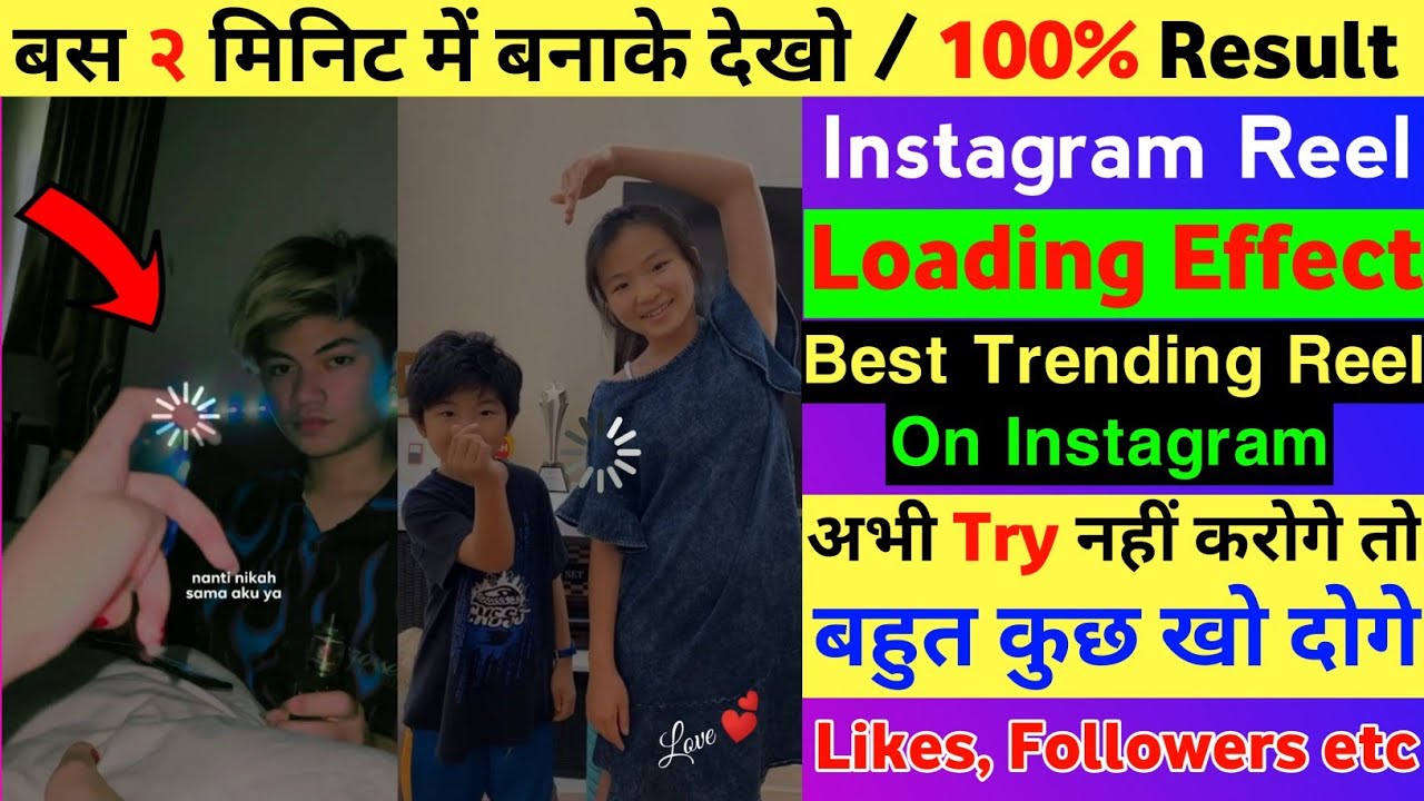 Instagram Reel Loading Effect Tutorial / How to use loading effect in ...