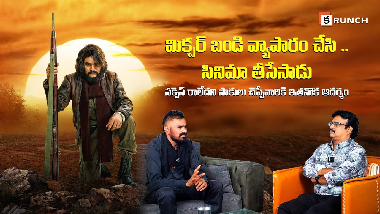 CHE Movie Director and Actor B R Sabhavath Nayak Interview | CHE Long ...
