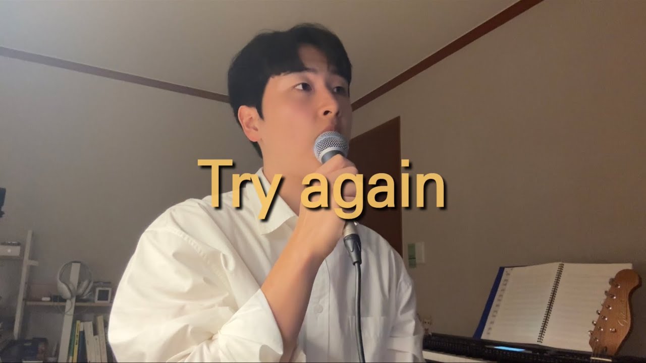 소수빈 - Try again(cover) - YouTube