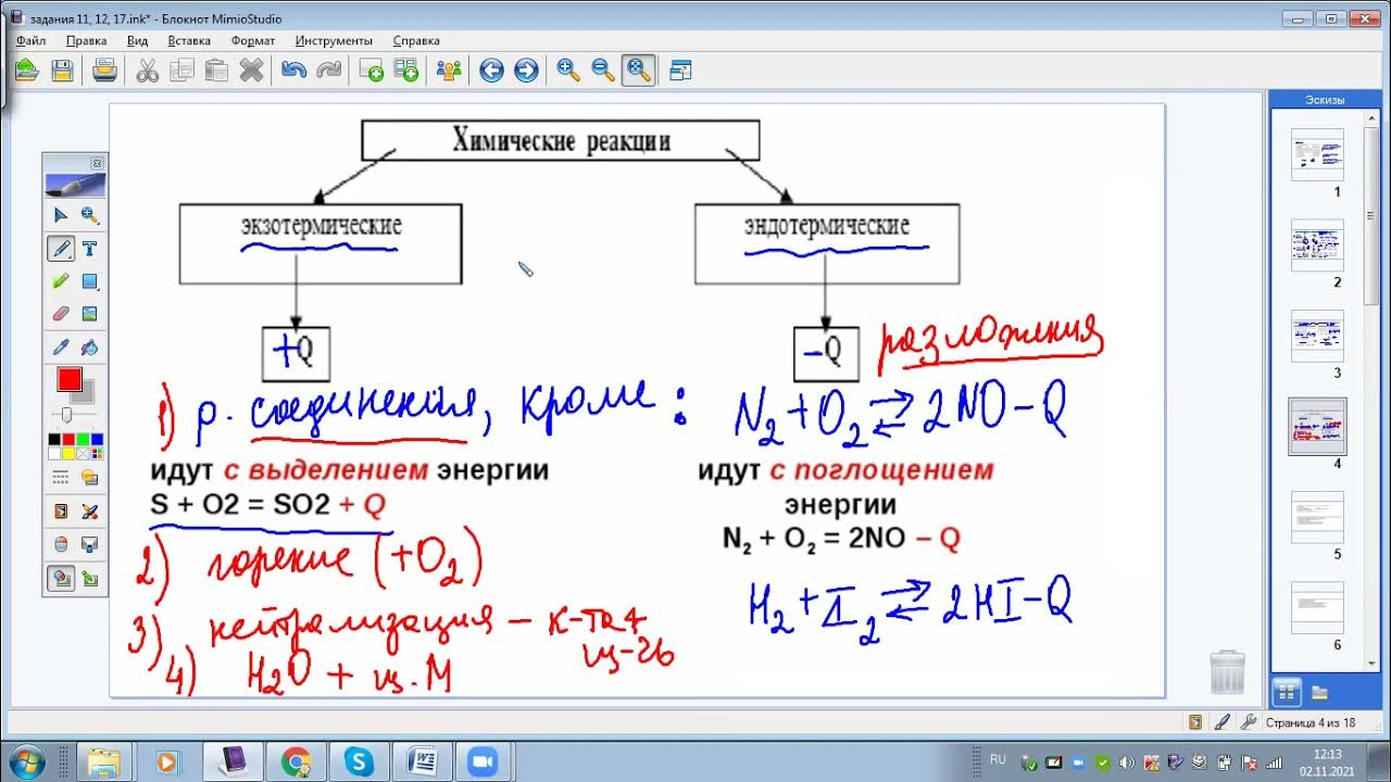 Задания 11, 12 и 17 огэ химия 2022 - YouTube