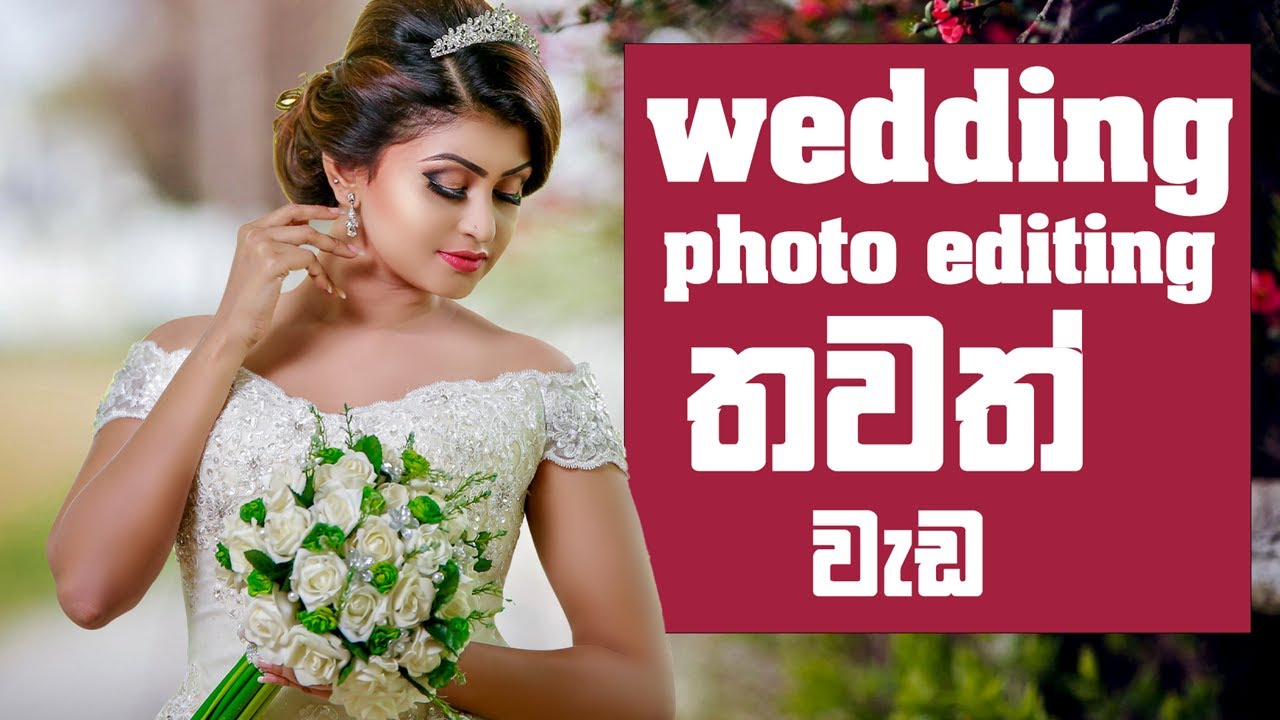 how edit a wedding photo sinhala photoshop tutorials - YouTube